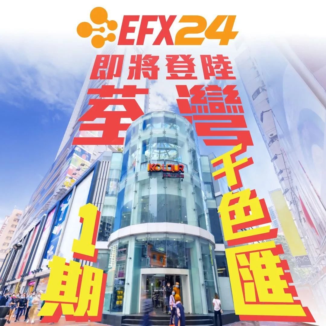 EFX24 Expands to KOLOUR in Q2 | Tsuen Wan Gym | EFX24