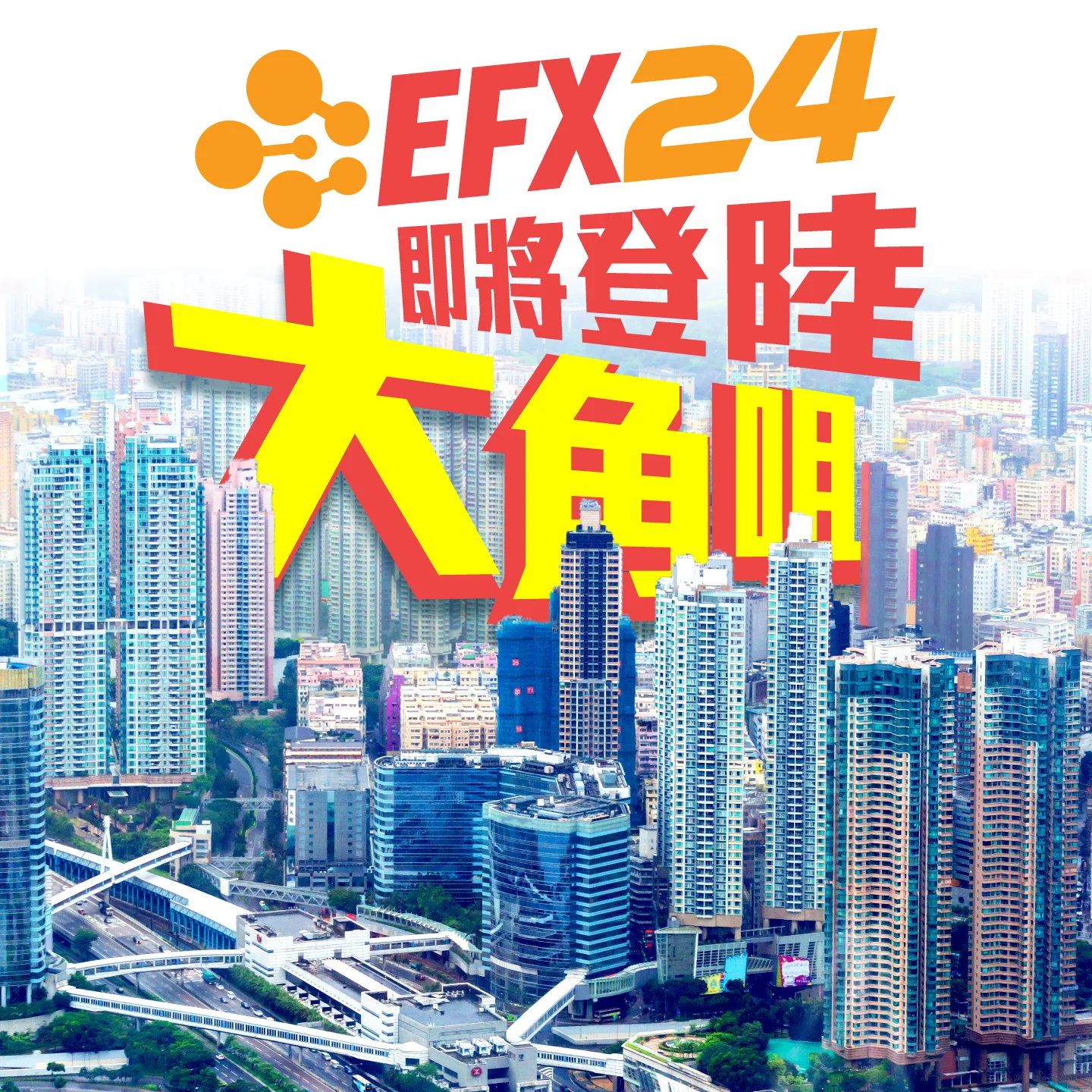 EFX24 健身中心將登陸大角咀 | 大角咀 太子 旺角健身室 | EFX24