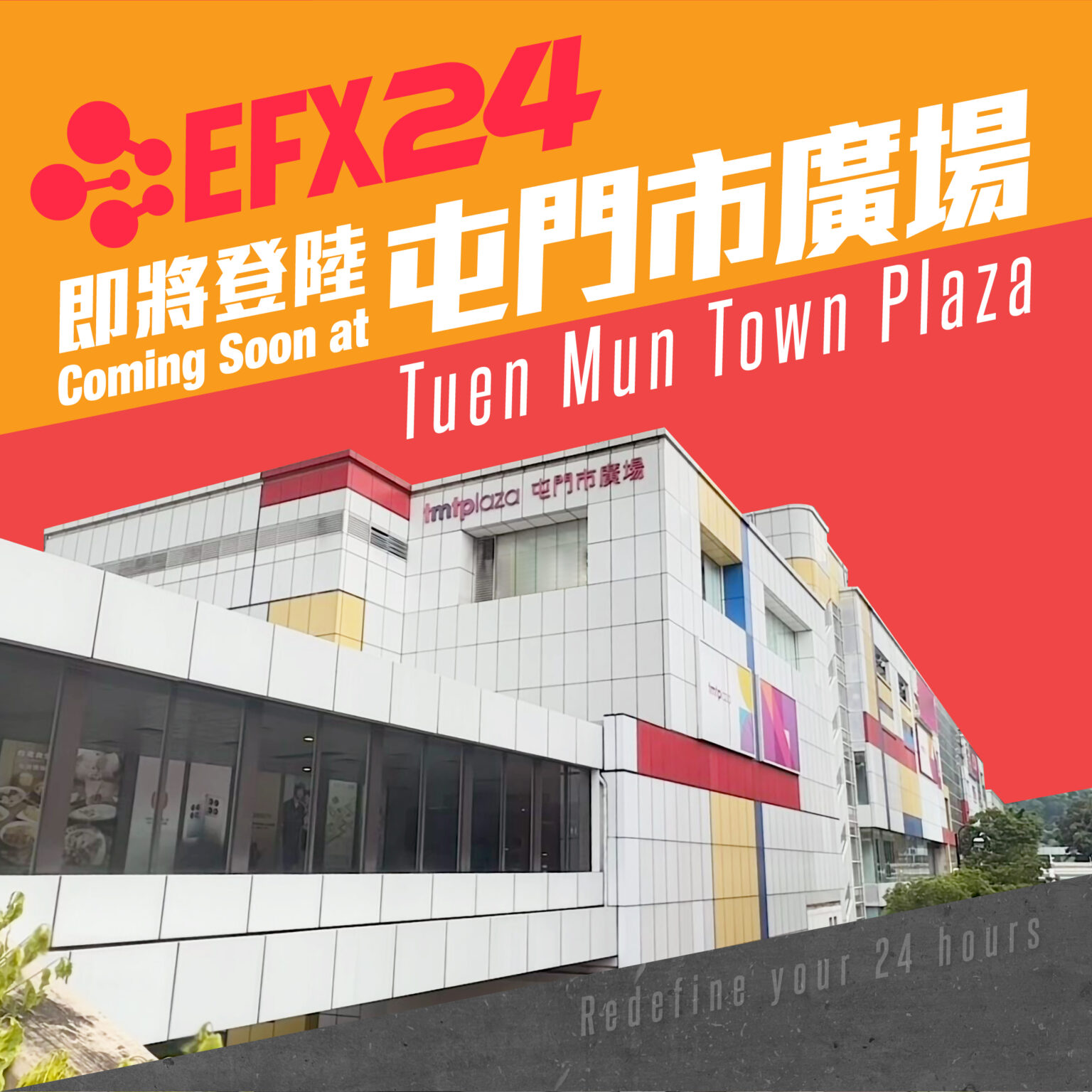 最新消息 | 24小時健身中心 - EFX24