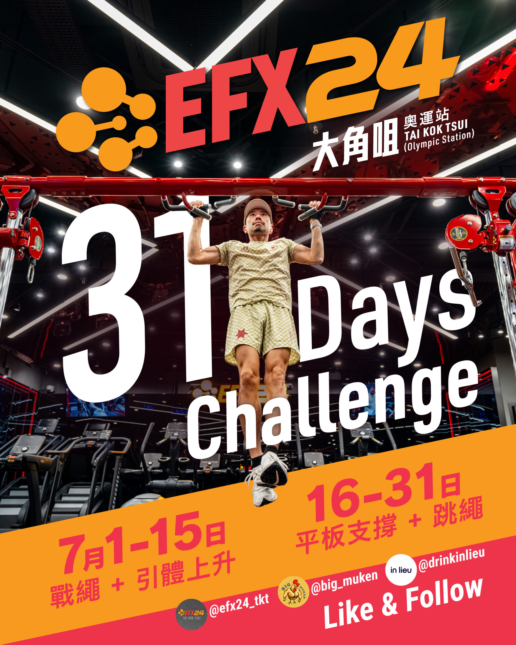 🎉EFX24 Tai Kok Tsui 1st Anniversary Celebration🎉 Take on the Challenge & Win Prizes💪🏻🎁 | EFX24